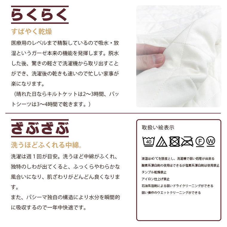パシーマ パットシーツ ダブル 155×210cm |敷パッド 敷きパット 汗取り 春夏 来客用 龍宮 正規品 旧 サニセーフ : ふとんのどれみ - 通販 - Yahoo!ショッピング