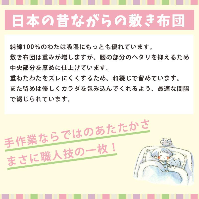 純綿100％ 超増量 和布団 綿わた 敷布団 シングル 約100×210cm 8.0kg 純綿 職人 手作り 日本製 和ふとん 敷き布団 綿 和式 : ふとんのどれみ - 通販 - Yahoo ...