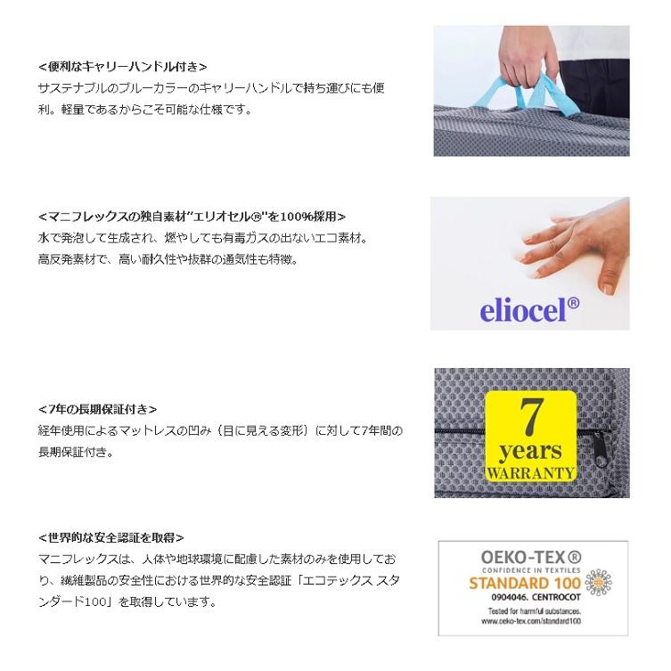 magniflex サステナブルウィング マニフレックス シングル 三 magniflex サステナブルウィング マニフレックス シングル 三