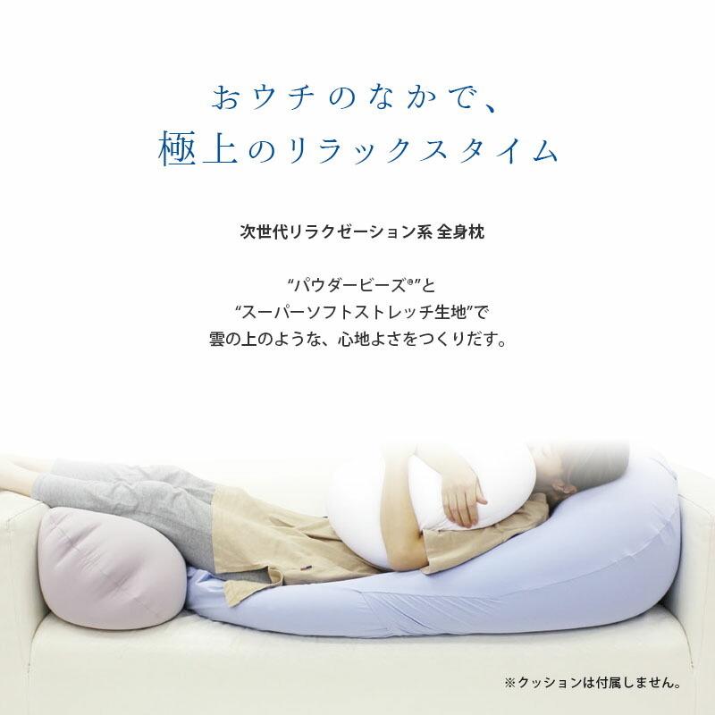 MOGU モグ 雲にのる夢枕 枕 まくら 本体 ビーズクッション 特大 MOGU モグ 雲にのる夢枕 枕 まくら 本体 ビーズクッション 特大