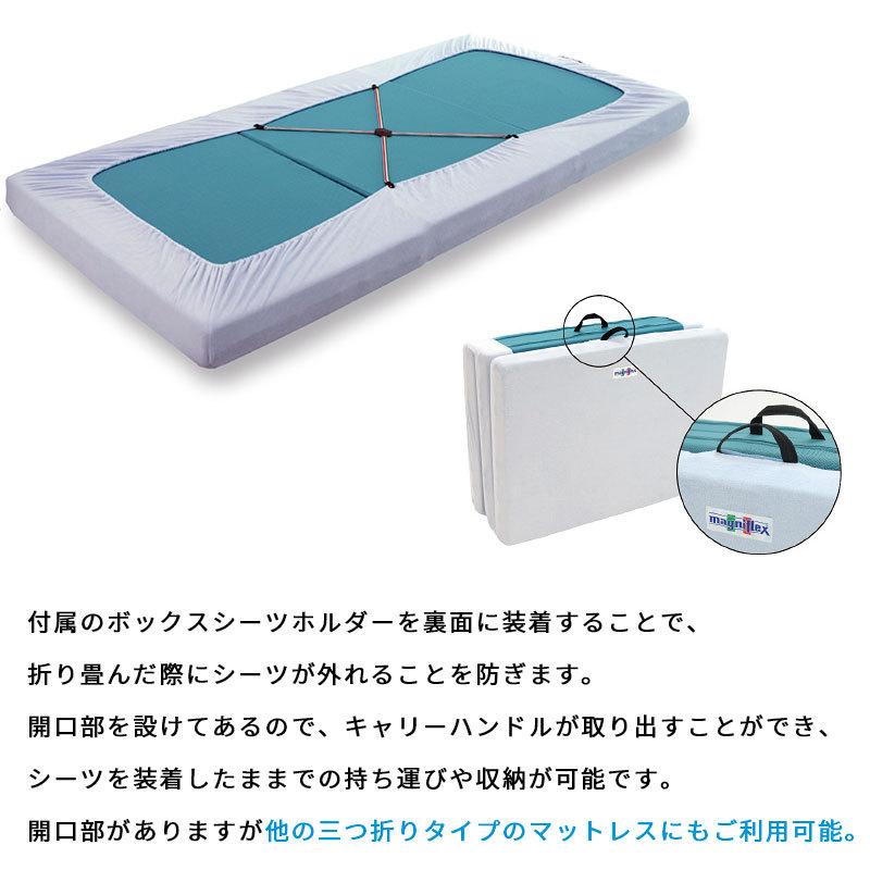 magniflex マニフレックス オートマボックスシーツ ダブル 三つ折りマットレス用 フィットシーツ 正規品 : こだわり安眠館 ヤフー ...