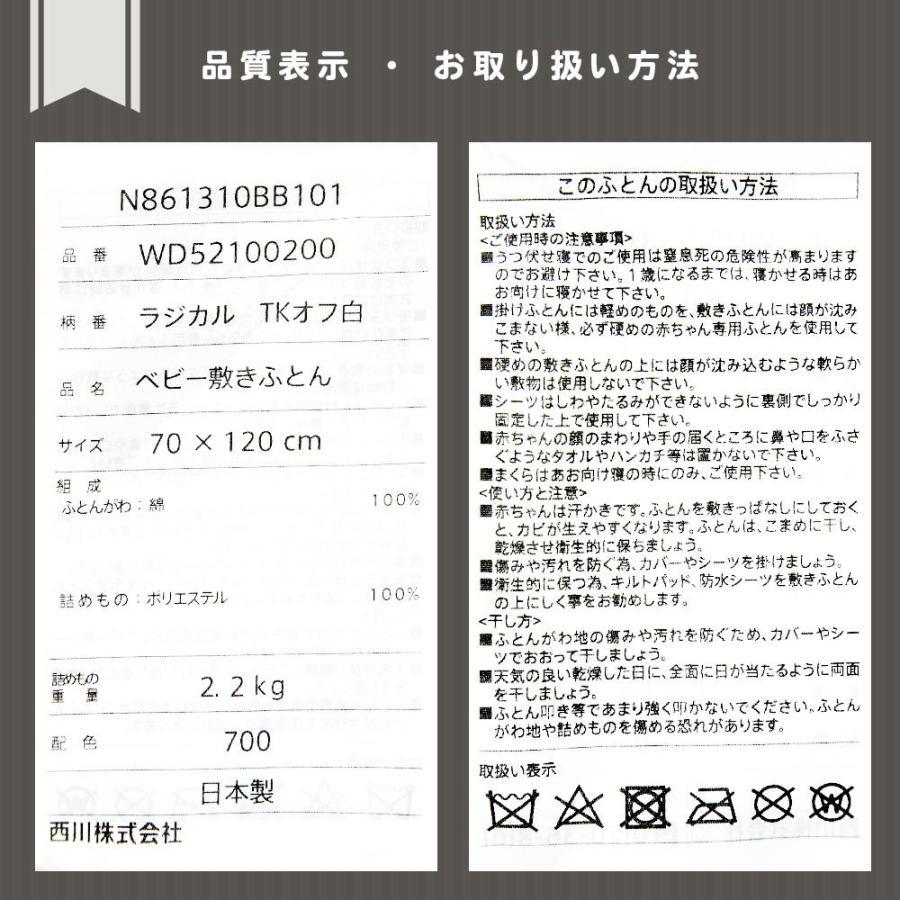 西川 ベビー敷布団 ラジカル敷き布団 70×120cm 日本製 ウェーブ構造 敷きふとん 1枚3役トリプルシーツ付き2点セット : こだわり ...