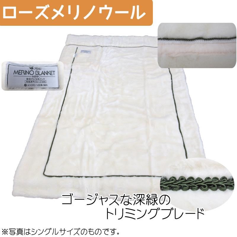 ワケあり在庫処分品 毛布カバー2枚プレゼント 京都西川 最高級 ワケあり在庫処分品 毛布カバー2枚プレゼント 京都西川 最高級
