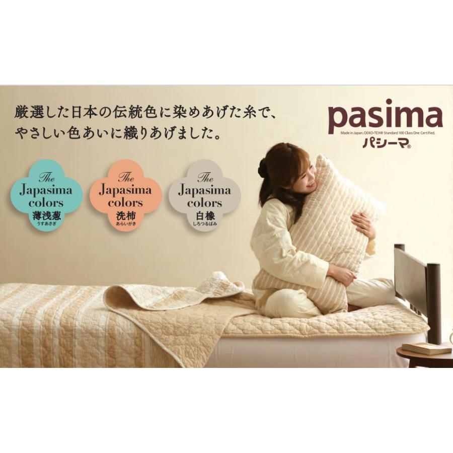 パシーマ（pasima） 枕カバー 綿 日本製 キルト 龍宮正規品 Jカラー うすあさぎ あらいがき しろつるばみ : 布団ランド - 通販 - Yahoo!ショッピング