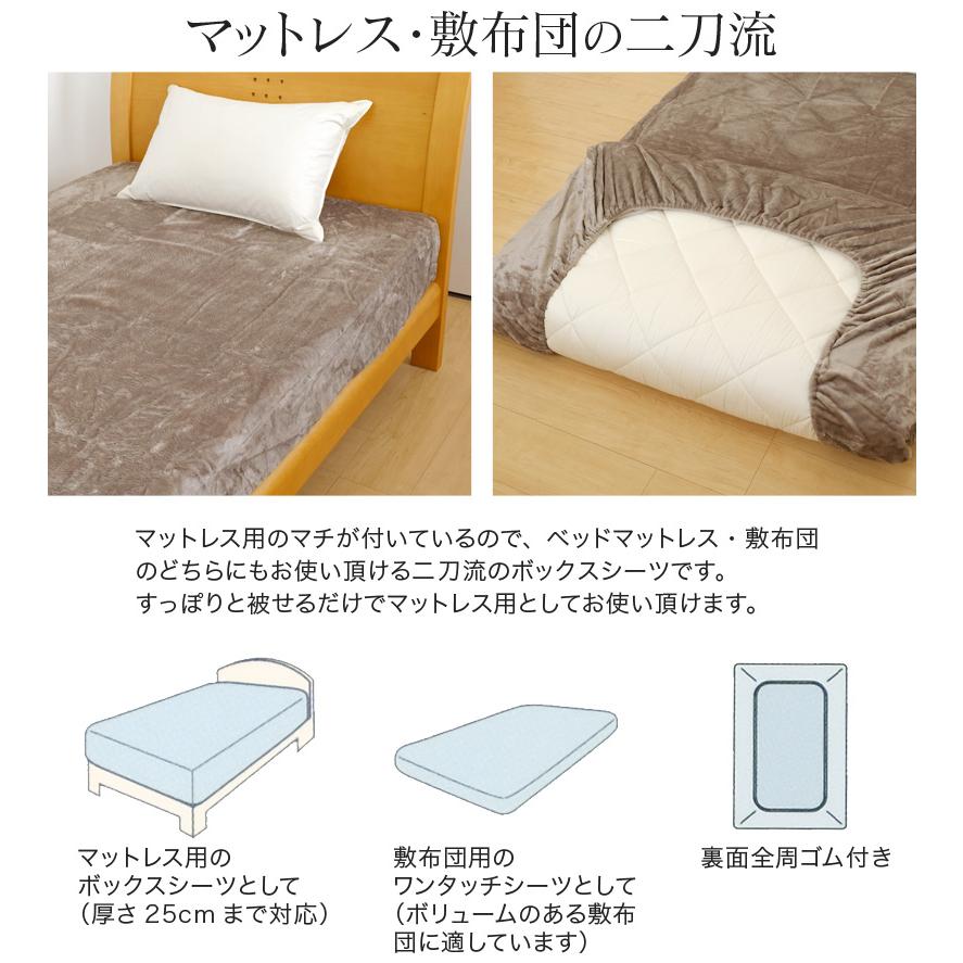 ボックスシーツ シングル 暖かい 冬用 敷布団カバー ワンタッチシーツ兼用 105×205 厚さ25cmまで対応 63-7803 : ふとんの玉手箱 ヤフー店 - 通販 - Yahoo!ショッピング
