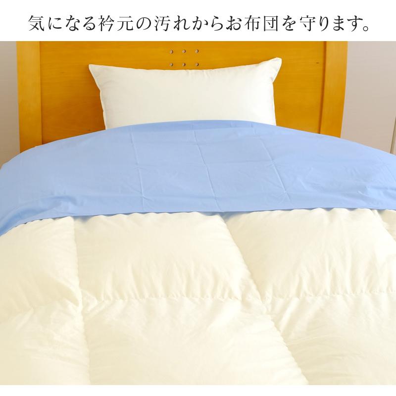 衿カバー ダブル 綿100％ 布団襟カバー 45×190cm 平織り ブロード生地 日本製 布団カバー 洗える 45-190 : ふとんの玉手箱 ヤフー店 - 通販 - Yahoo!ショッピング