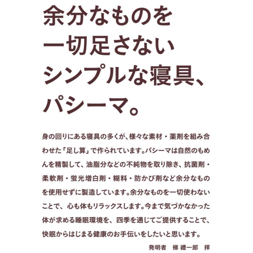 pasima(パシーマ)ベビー スリーパー 参考月齢3か月〜3歳 1枚ご購入につきパシーマのプチハンカチプレゼントを1枚プレゼント！ : ふとんプラザ - 通販 - Yahoo!ショッピング