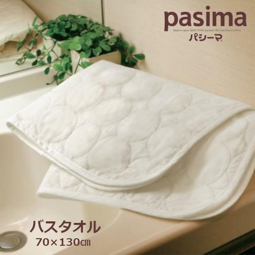 pasima(パシーマ)バスタオル 約70×130cm : ふとんプラザ - 通販 - Yahoo!ショッピング