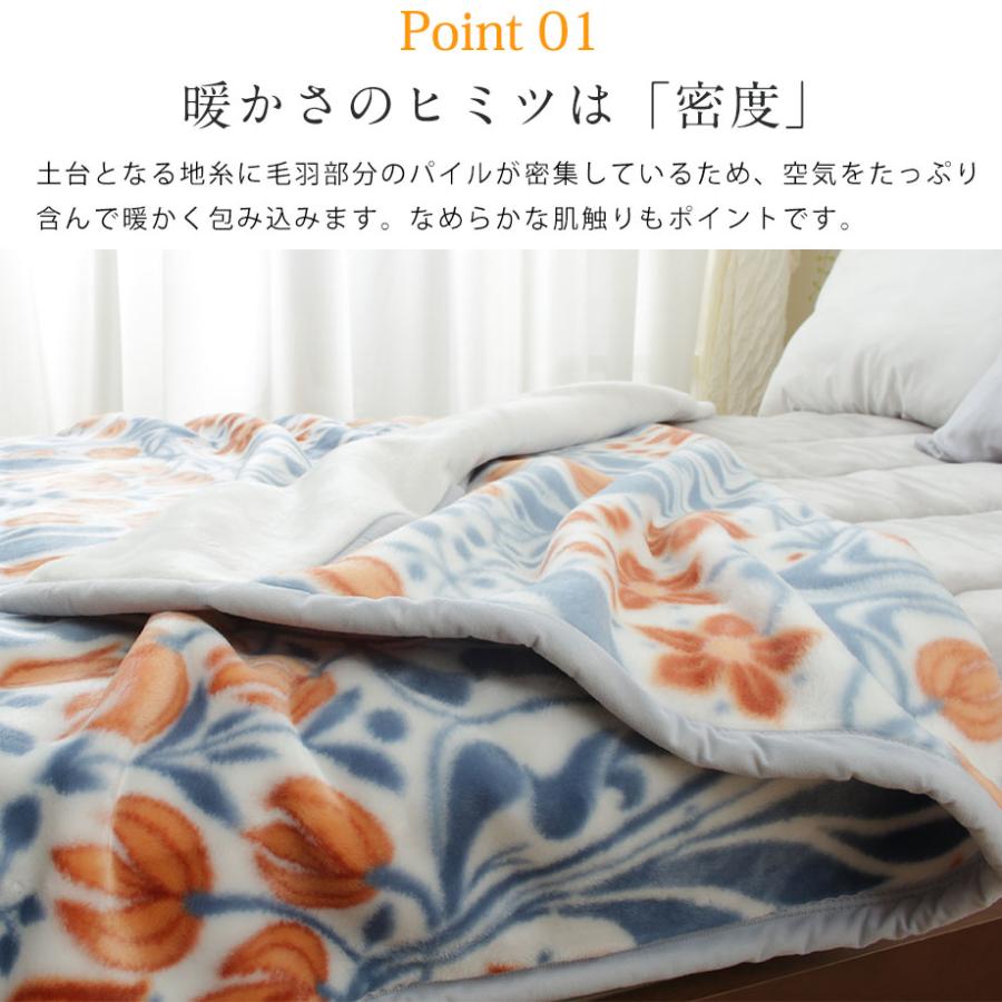 西川 毛布 シングル 日本製 国産 静電気 抑制 抗菌 防臭 保湿 ローズオイル シルクアミノ酸 オリーブスクワラン 冬 寒さ対策 泉大津 ...