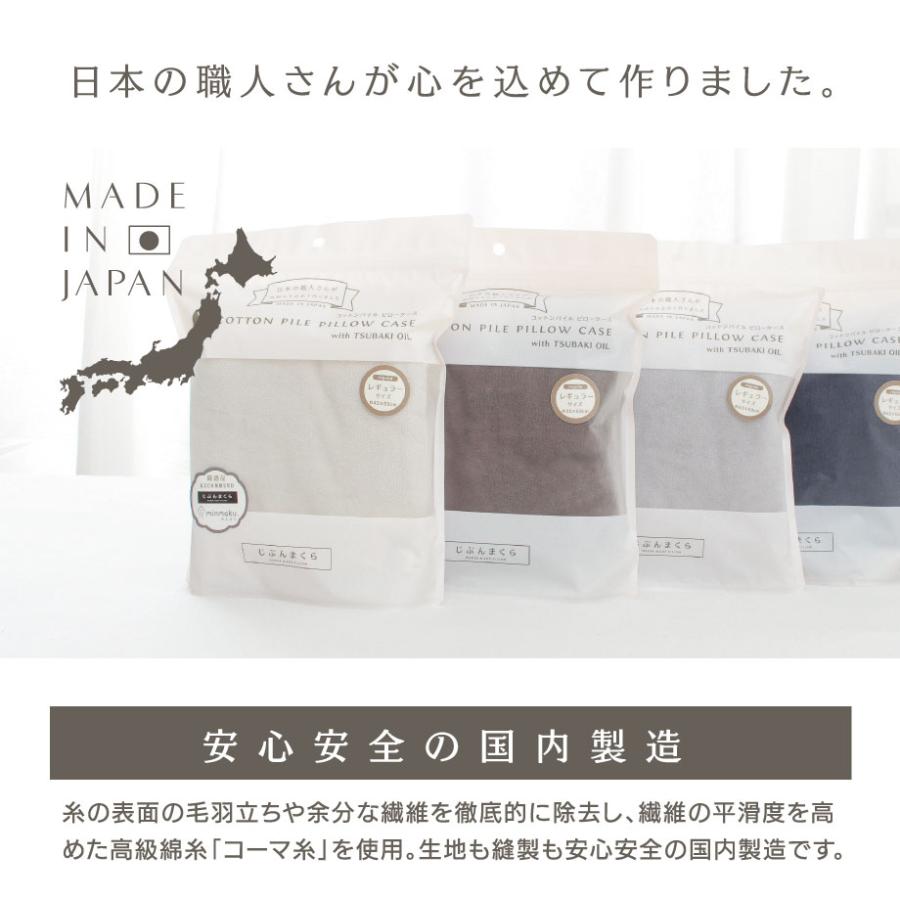 じぶんまくら 枕カバー 43×63cm コットン パイル ピローケース じぶんまくら 枕カバー 43×63cm コットン パイル ピローケース
