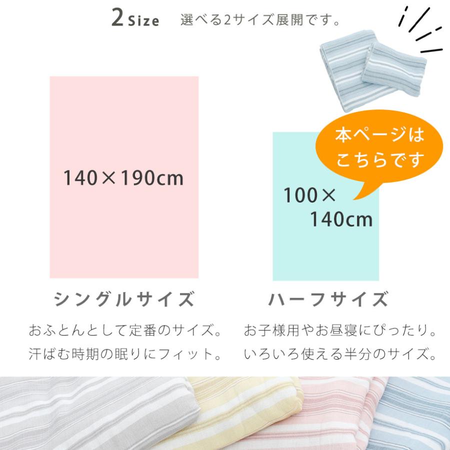 西川 ガーゼケット ハーフ タオルケット コットン 綿100％ 夏 肌掛け布団 保湿 薄掛け布団 節電 子供 ギフト プレゼント torico ポイント利用 : じぶんまくら公式 ヤフー店 ...