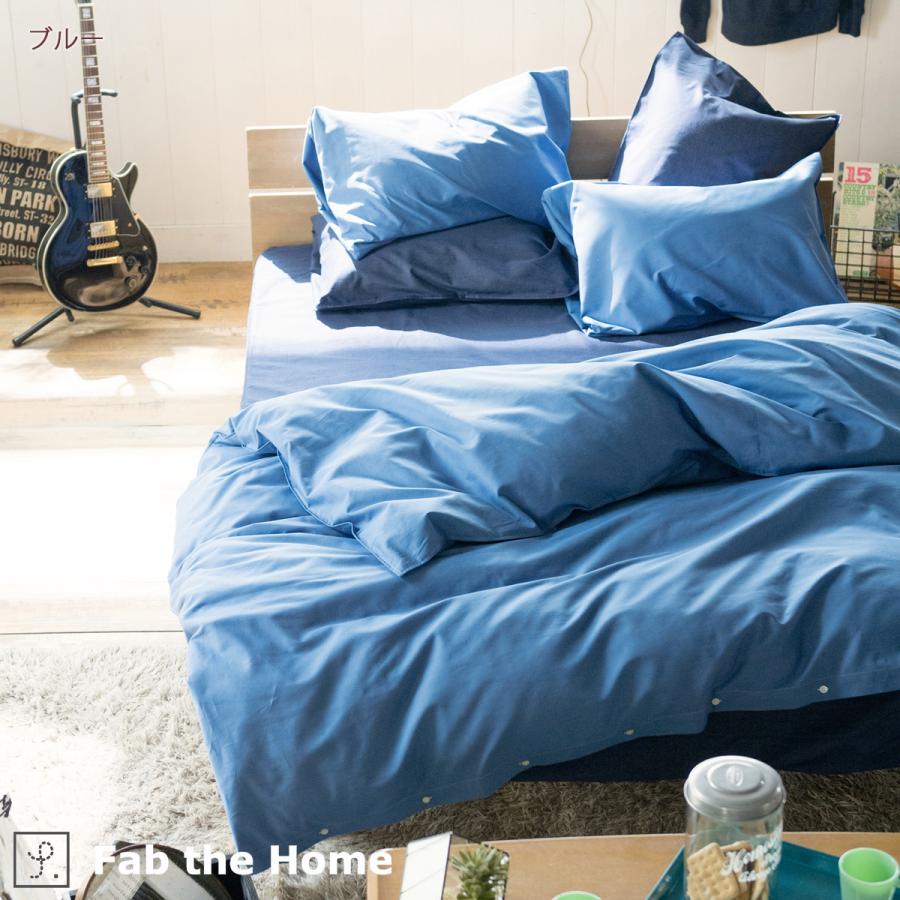 Fab the Home Light denim ライトデニム -掛け布団カバー シングル 綿100％ 掛け布団カバー 羽毛布団対応 布団 ...