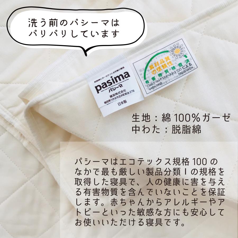 パシーマ キルトケット 160×260cm ゆったりシングルサイズ : ps002 : ふとんやかねいYahoo!SHOP - 通販 - Yahoo!ショッピング