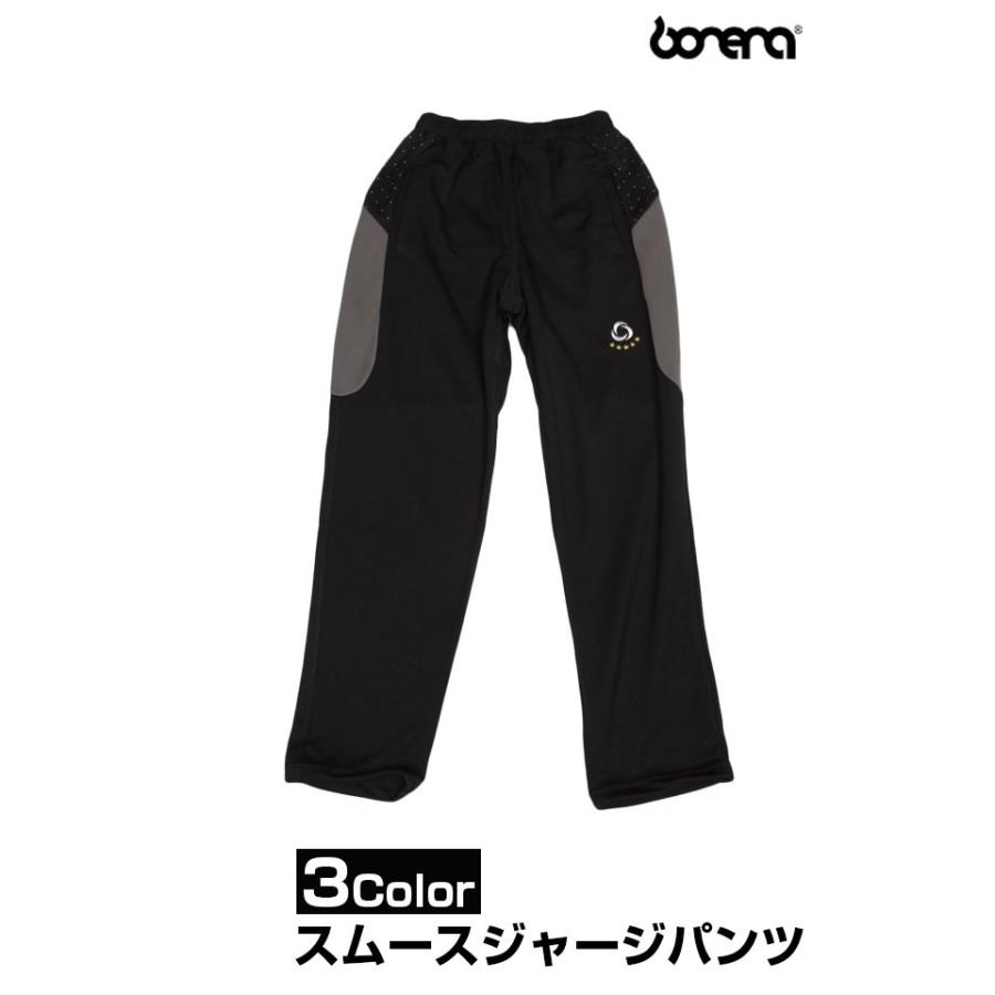 bonera（ボネーラ） スムースジャージパンツ （BNR-TJ004P） : Sal.Yahoo!店 - 通販 - Yahoo!ショッピング