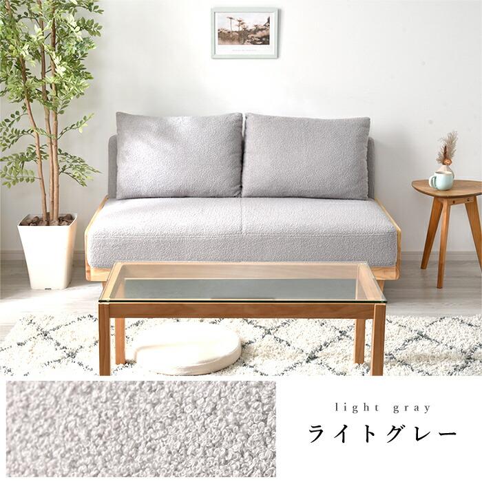 ワイエムワールド ソファ 2.5人掛け 2人掛け ブークレ 天然木 ワイエムワールド ソファ 2.5人掛け 2人掛け ブークレ 天然木