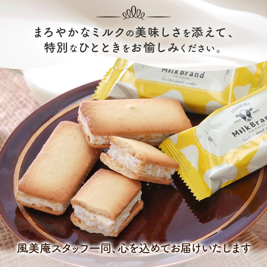 糸島ミルクブランド バターサンドクッキー 10個入｜宅急便発送 proper : 博多風美庵 Yahoo!ショッピング店 - 通販 - Yahoo!ショッピング