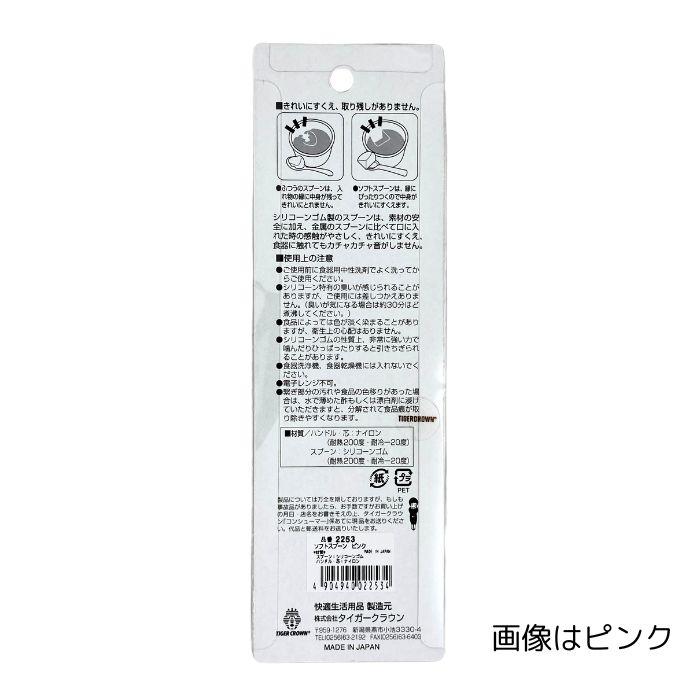 タイガークラウン シリコン ソフトスプーン ピンク 2253 耐熱200度 日本製 : 便利グッズ専門店ふわぼんYahoo!店 - 通販 - Yahoo!ショッピング