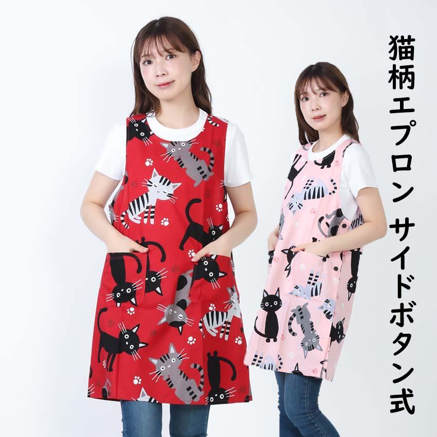 布和里 エプロン サイドボタン かわいい 猫柄 生地は日本製 保育士 メール便も可 : 布和里 半纏 作務衣 浴衣 甚平 エプロン - 通販 - Yahoo!ショッピング