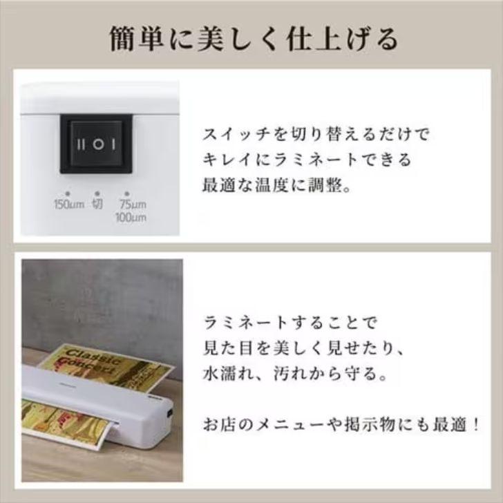ラミネーター A3 本体 4本ローラー アイリスオーヤマ 高速起動 HSL-A342-W 機械 名刺サイズ 〜 A3サイズ まで対応 75〜150μm コンパクト 収納 : gygy-jiji ...