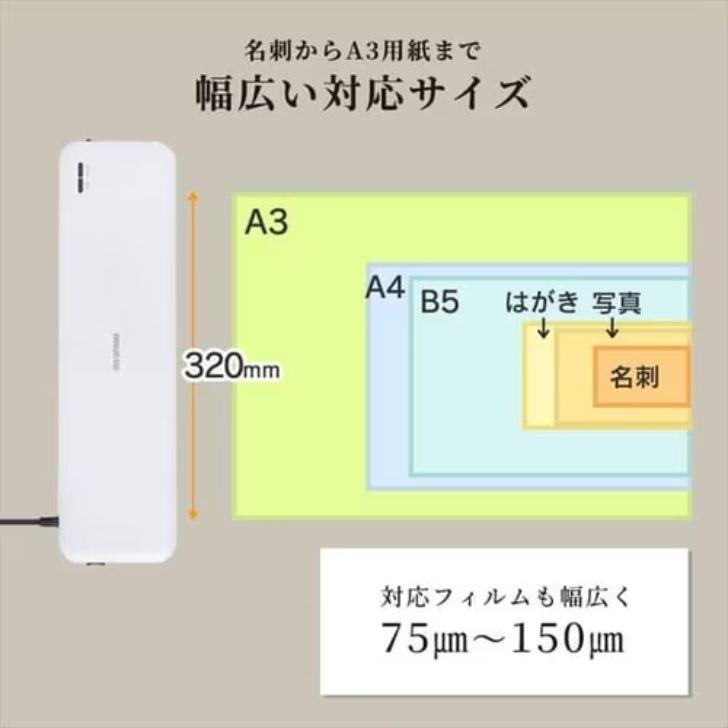 ラミネーター A3 本体 4本ローラー アイリスオーヤマ 高速起動 HSL-A342-W 機械 名刺サイズ 〜 A3サイズ まで対応 75〜150μm コンパクト 収納 : gygy-jiji ...