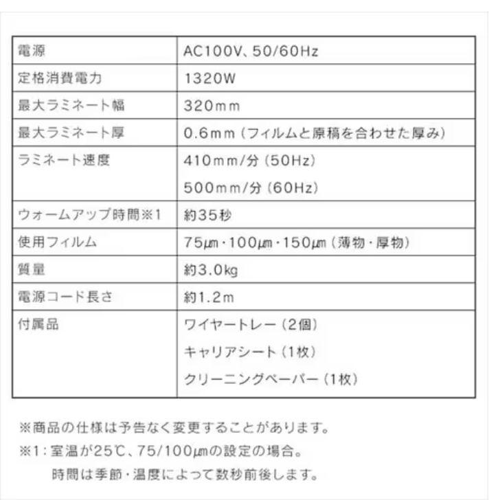 ラミネーター A3 本体 4本ローラー アイリスオーヤマ 高速起動 HSL-A342-W 機械 名刺サイズ 〜 A3サイズ まで対応 75〜150μm コンパクト 収納 : gygy-jiji ...
