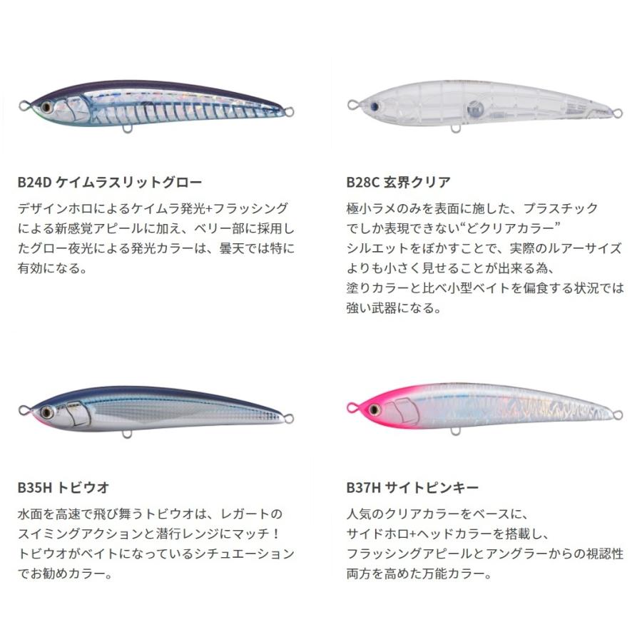 Maria（釣り） マリア レガート F165 50g 006 サイトピンキー フローティング ペンシル 青物 : FWS-アルファ - 通販 - Yahoo!ショッピング