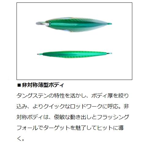 ダイワ ソルティガ FKジグ TG SLJ 80g MGブルピン タングステンジグ スーパーライトジギング : 4550133249914 : FWS-アルファ - 通販 - Yahoo!ショッピング