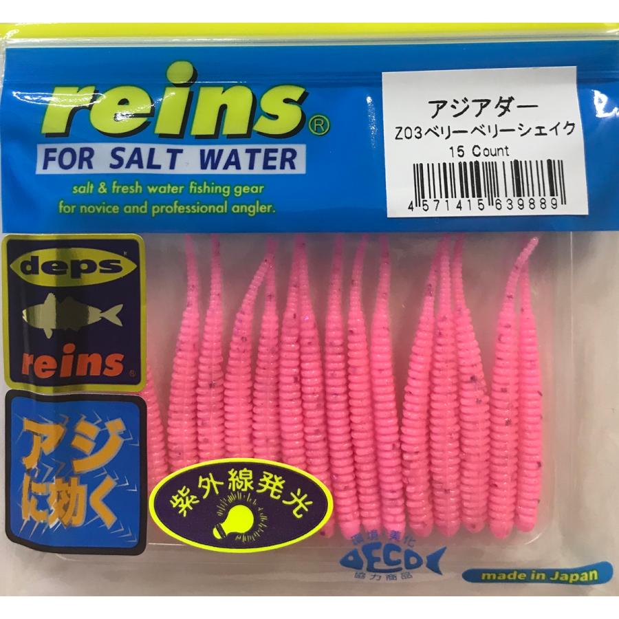 reins レイン アジアダー Z03 ベリーベリーシェイク : FWS-アルファ - 通販 - Yahoo!ショッピング