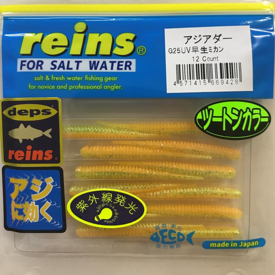 reins レイン アジアダー G25 早生ミカン : FWS-アルファ - 通販 - Yahoo!ショッピング