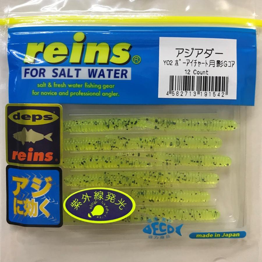 レイン アジアダー Y02 ポーアイチャート月影Gコア : 4582713191542 : FWS-アルファ - 通販 - Yahoo!ショッピング