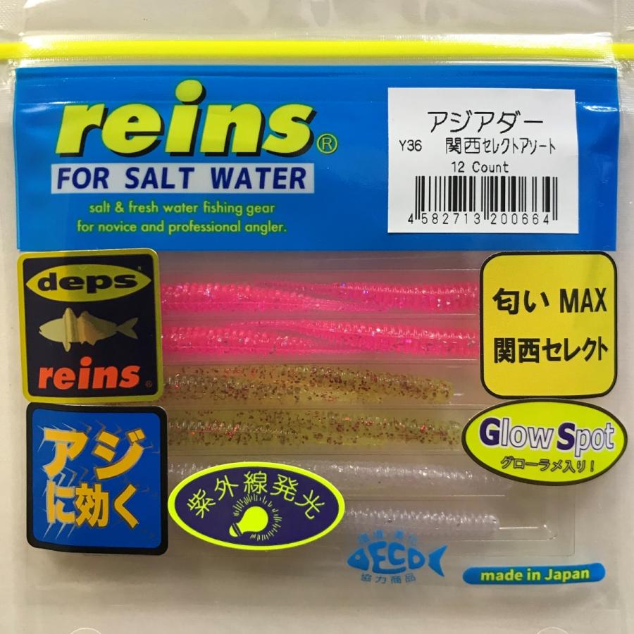 レイン アジアダー #Y36 関西セレクトアソート : 4582713200664 : FWS-アルファ - 通販 - Yahoo!ショッピング