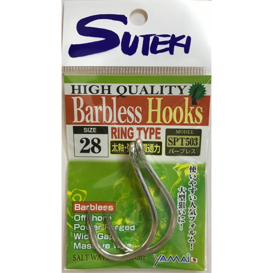 ヤマイ ハイクオリティフック#28 SPT503 バーブレス リングタイプ :4997318009596:FWS-アルファ - 通販 - Yahoo!ショッピング