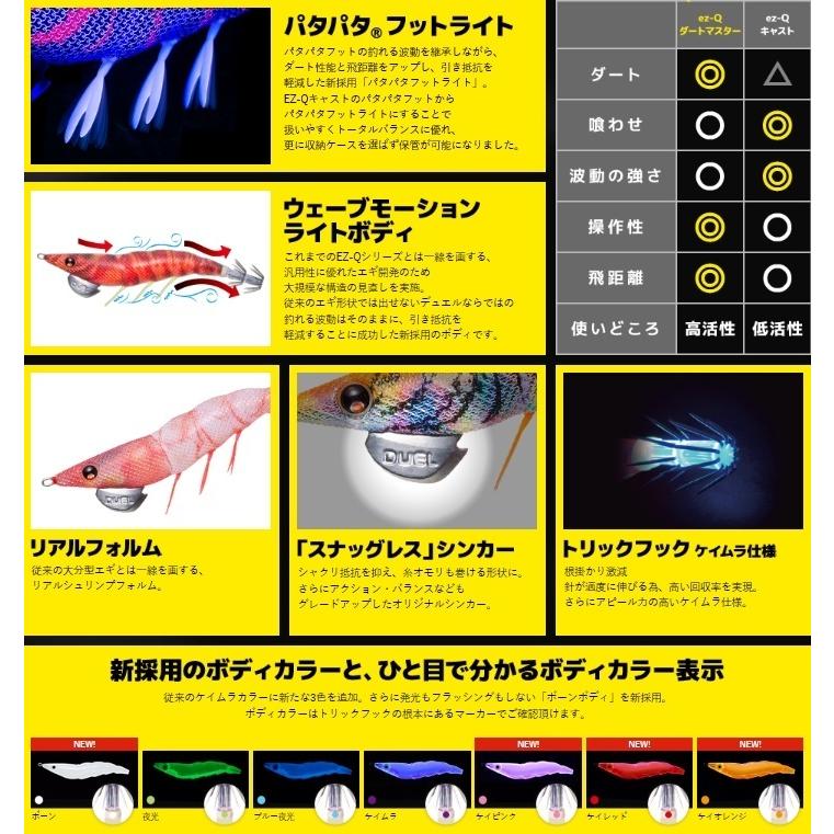 DUEL デュエル イージーQ ダートマスター 3.5号 #33.LFM 深場グリーン システムカラー ヨーヅリ エギ パタパタ : FWS-アルファ - 通販 - Yahoo!ショッピング