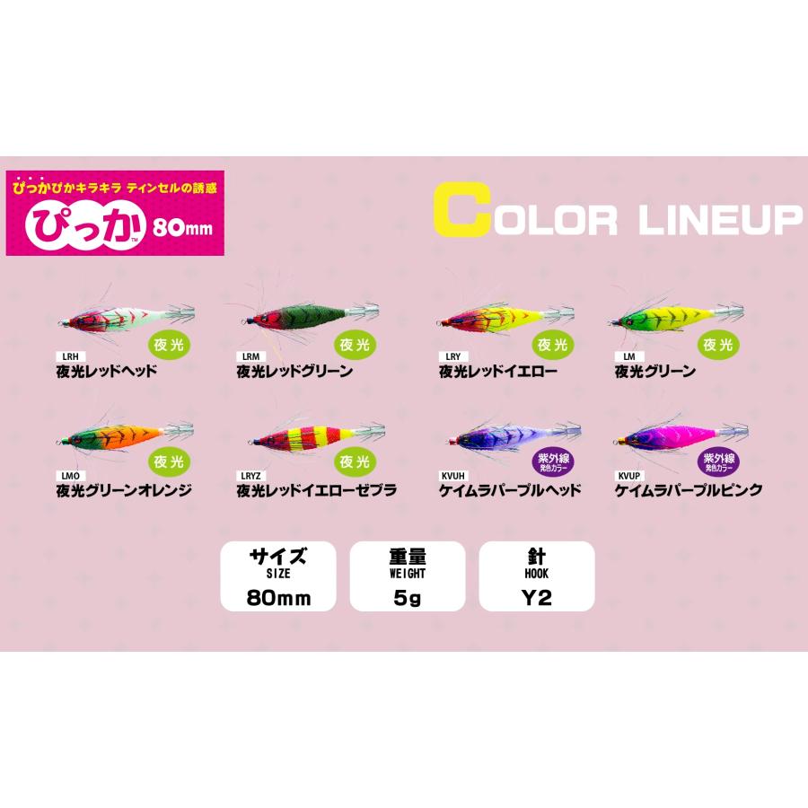 DUEL (新製品) デュエル ぴっか 80mm #13.BLRZ ブルー夜光レッドゼブラ スッテ イカメタル : FWS-アルファ - 通販 ...