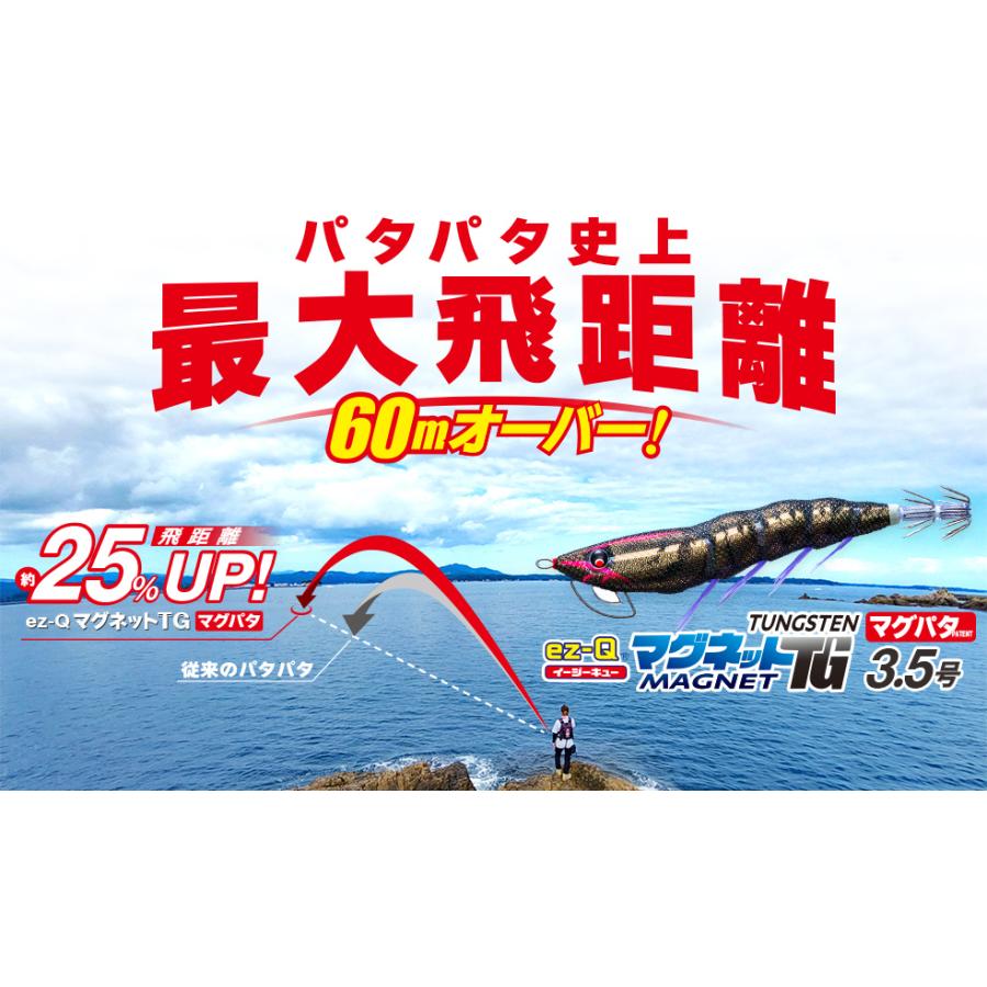 DUEL (新製品) デュエル イージーQ マグネットTG(マグパタ) 3.5号 #17.TM クリアー エギ パタパタ : FWS-アルファ ...