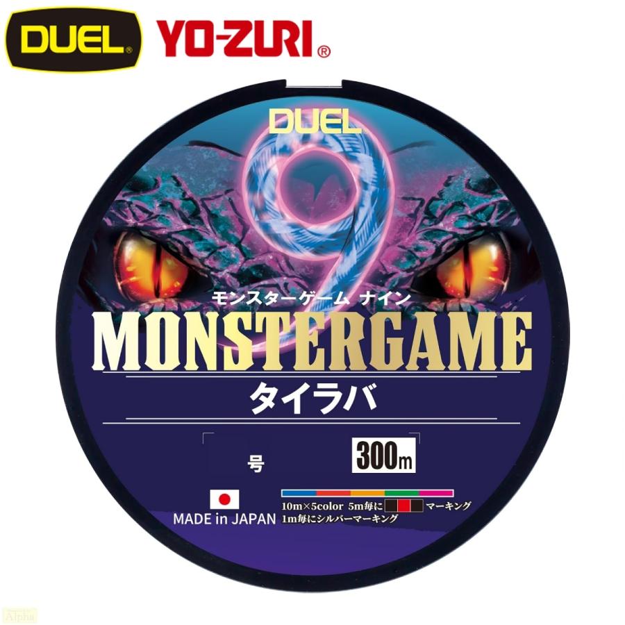 DUEL (新製品) デュエル モンスターゲーム9 タイラバ 300m #0.6号 13lb 5色マーキング PE ライン : FWS-アルファ - 通販 - Yahoo!ショッピング