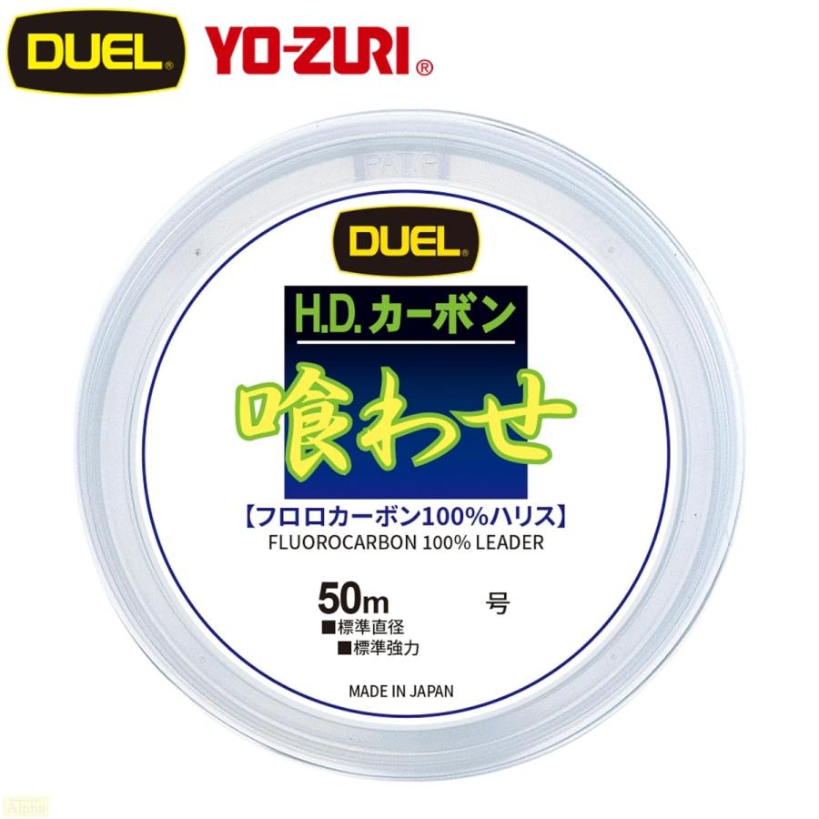 DUEL (新製品) デュエル 喰わせ 50m #1号 ハリス フロロカーボン : FWS-アルファ - 通販 - Yahoo!ショッピング