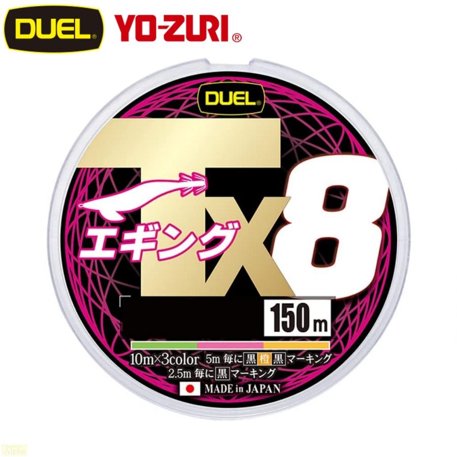 DUEL デュエル Tx8 エギング ティーエックスエイト 150m 10m×3色マーキング 8本編み PEライン : FWS-アルファ - 通販 - Yahoo!ショッピング