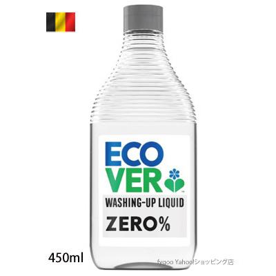 ECOVER エコベール ゼロ 450ml 食器用洗剤 ベルギー生まれ 手肌にやさしい 無香料 無着色 ecover : FYgoo Yahoo!ショッピング店 - 通販 - Yahoo!ショッピング