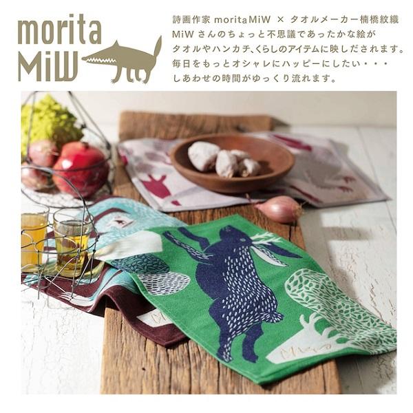 moritaMiW ランチョンマット morita MiW 森田 うさぎ イエティ 恐竜 プレイスマット モリタミウ : 北欧セレクトFynda - 通販 - Yahoo!ショッピング
