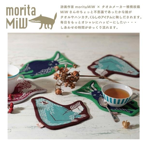 moritaMiW コースター morita MiW 森田 うさぎ イエティ 恐竜 モリタミウ : 北欧セレクトFynda - 通販 - Yahoo!ショッピング