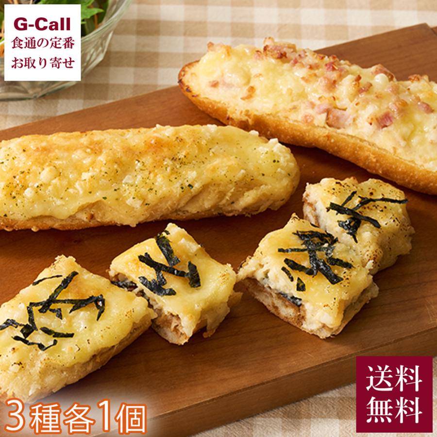 川石水産 帆立たっぷりグラタン 3種 各1箱 155g 送料無料 帆立 ホタテ 総菜 洋風総菜 パン 総菜パン 冷凍 岩手 簡単 調理 軽食 ギフト 贈答 お取り寄せ 産地直送 : G ...