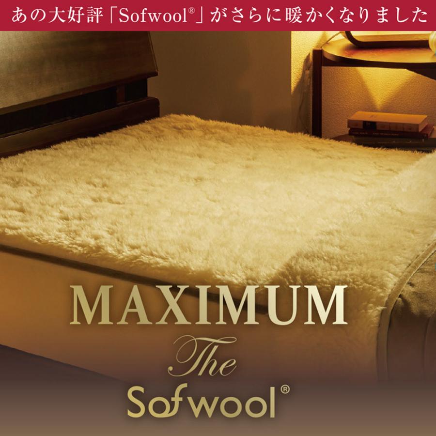 MAXIMUM The Sofwool 掛け毛布 シングル 送料無料 ソフゥール ディーブレス マキシマム 毛布 オーストラリア産 ウール 極上 天然 至福 暖かい 上質 メーカー直送 ...