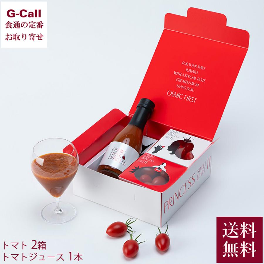 OSMIC FIRST PRINCESS トマト ジュースセット 化粧箱入 送料無料 高糖度 トマトジュース オスミック ギフト トマト 野菜 セット メーカー直送 : 82386 : G ...