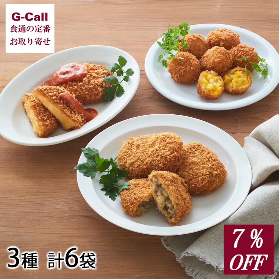 RFFF ルフフフ 人気のコロッケ3種セット 各2袋 計6袋 22個 送料無料 冷凍 洋風総菜 簡単調理 ギフト コロッケ 黒毛和牛 コーン カニクリーム RF1 メーカー直送 :90429 ...