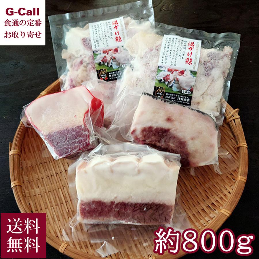 日野商店 鯨三昧特大セット 約800g 送料無料 くじら クジラ ベーコン すえひろ さえずり 湯かけ 業務用 大き目サイズ お徳用 ブロック 長崎 産地直送 お取り寄せ : G-Call ...