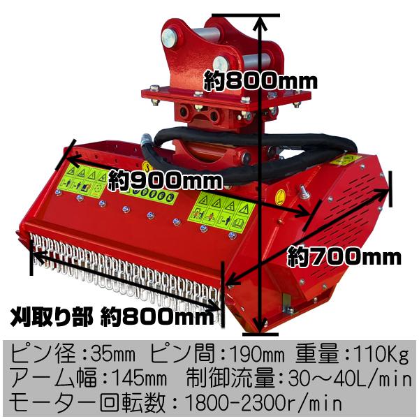 草刈機 刈幅80cm ピン径35mm Y字刃 付属品多数 コマツ 保証付 【適合】 PC20 PC25 PC27MR PC28UU PC30 PC30FR ハンマーナイフ モア C304 ...