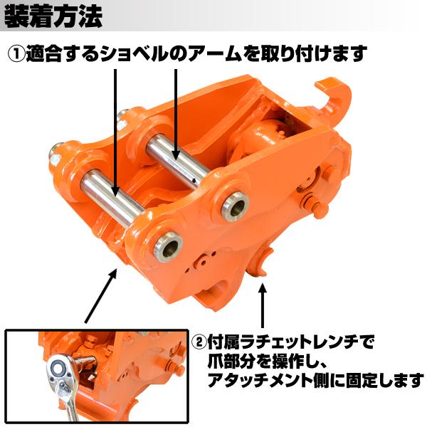 クイックヒッチ ピン径30mm アーム幅100mm ヤンマー 半年保証 【適合0.5-1.5t B10 B12 B17 Vio15 Vio17 アタッチメント ワンタッチ C702o ...