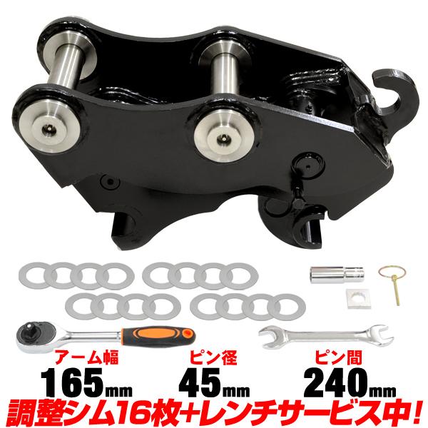 クイックヒッチ ピン径45mm アーム幅165mm クボタ 半年保証 【適合 3.0-5.0t FX045 KH040 KH045 KH120 ...