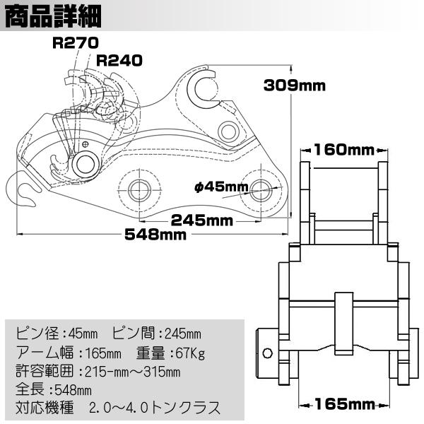 クイックヒッチ ピン径45mm アーム幅165mm クボタ 半年保証 【適合 3.0-5.0t FX045 KH040 KH045 KH120 ...